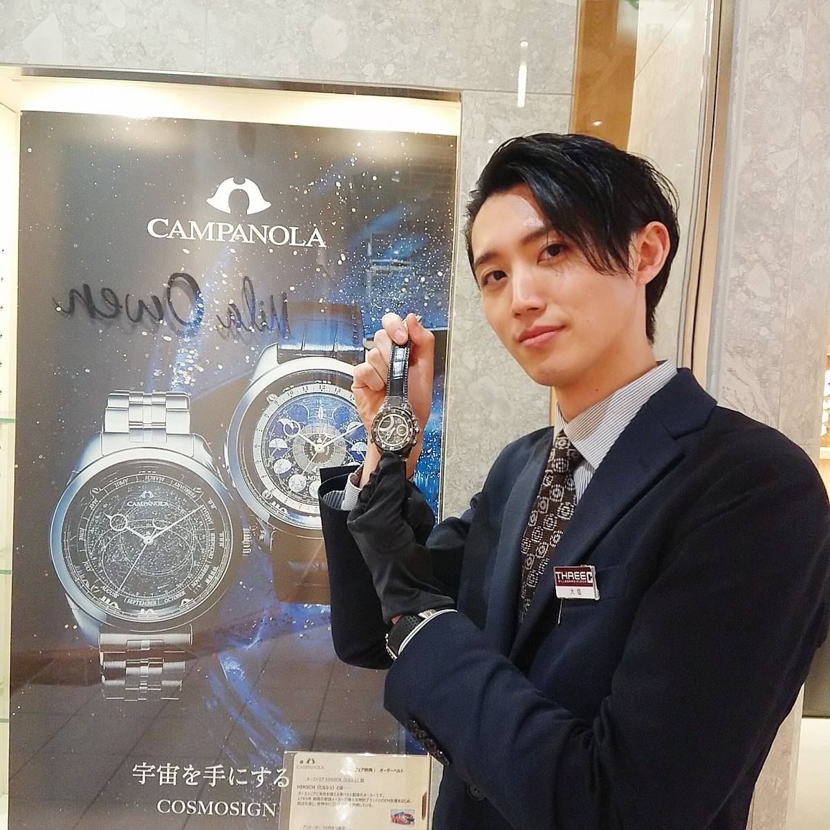 [THREEC BP] カンパノラフェア2020 〜大塩のオススメモデルは！？〜 | THREEC | ウブロ,オメガ,カルティエ,タグホイヤー,ブライトリングなど高級時計やメガネなどの正規 ...