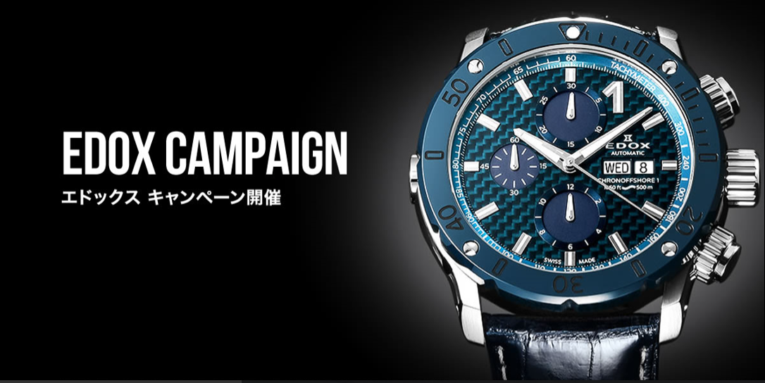 EDOX フェア開催！！ - THREEC | ウブロ,オメガ,カルティエ,タグホイヤー,ブライトリングなど高級時計やメガネなどの正規代理店です。 | THREEC | ウブロ,オメガ ...