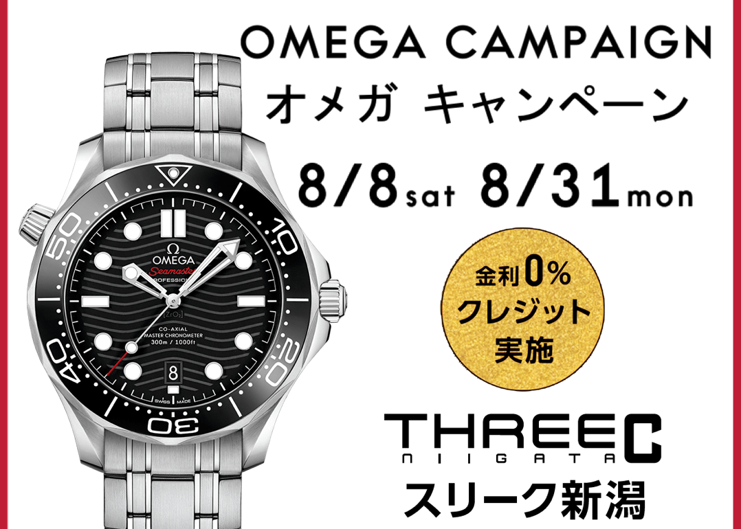 「日焼け肌に似合う時計！」VOL.1 藤本編 - THREEC | ウブロ,オメガ,カルティエ,タグホイヤー,ブライトリングなど高級時計やメガネなどの正規代理店です。 | THREEC ...